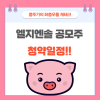 엘지에너지솔루션 공모주청약일정역대급 경쟁률 따상갈까 수요예측 결과 대박 네이버 블로그