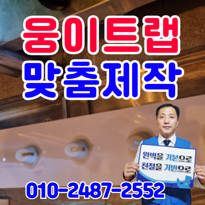 주방 트렌치배수구냄새 제거 식당하수구악취 차단가게 음식점 네이버 블로그