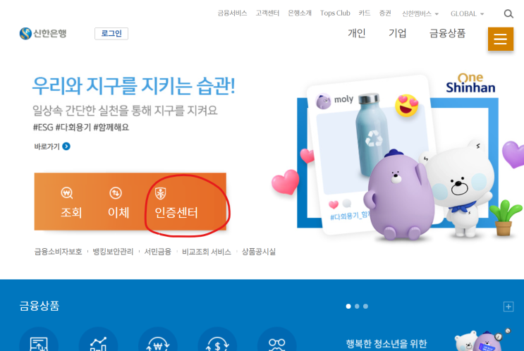 법인 설립 3편 사실상 인터넷익스플로러로 인터넷등기소에서 전자서명하려고 사투 벌인 이야기 네이버 블로그