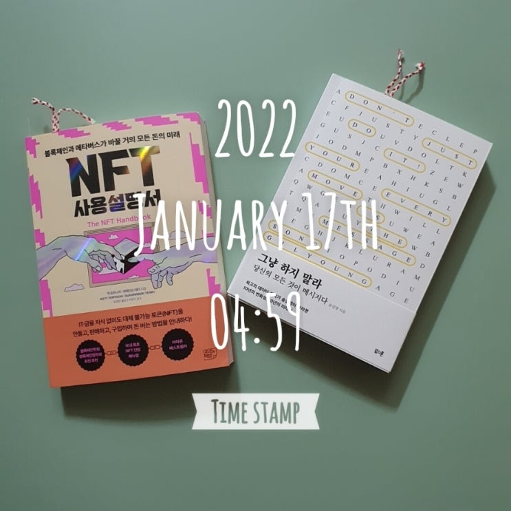 22년 1월 17일 미라클모닝 17일차_MKYU 514챌린지 방학숙제 3일차 : 네이버 블로그