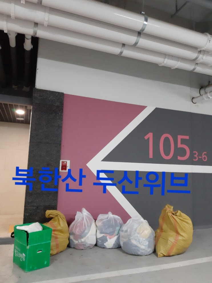 헌옷 방문 매입 서대문구 헌옷 헌책 주방집기 컴퓨터 고물 방문수거 네이버 블로그