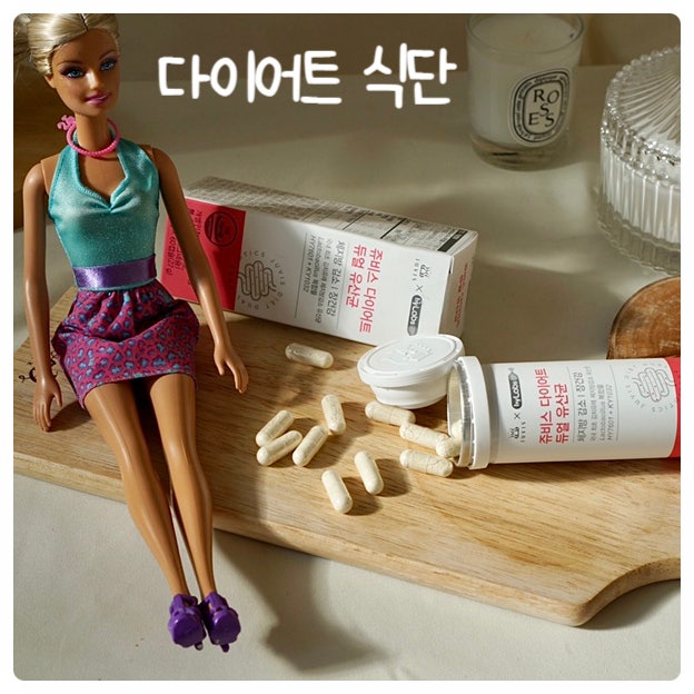 바디프로필식단 추천 쥬비스 다이어트 패키지 네이버 블로그