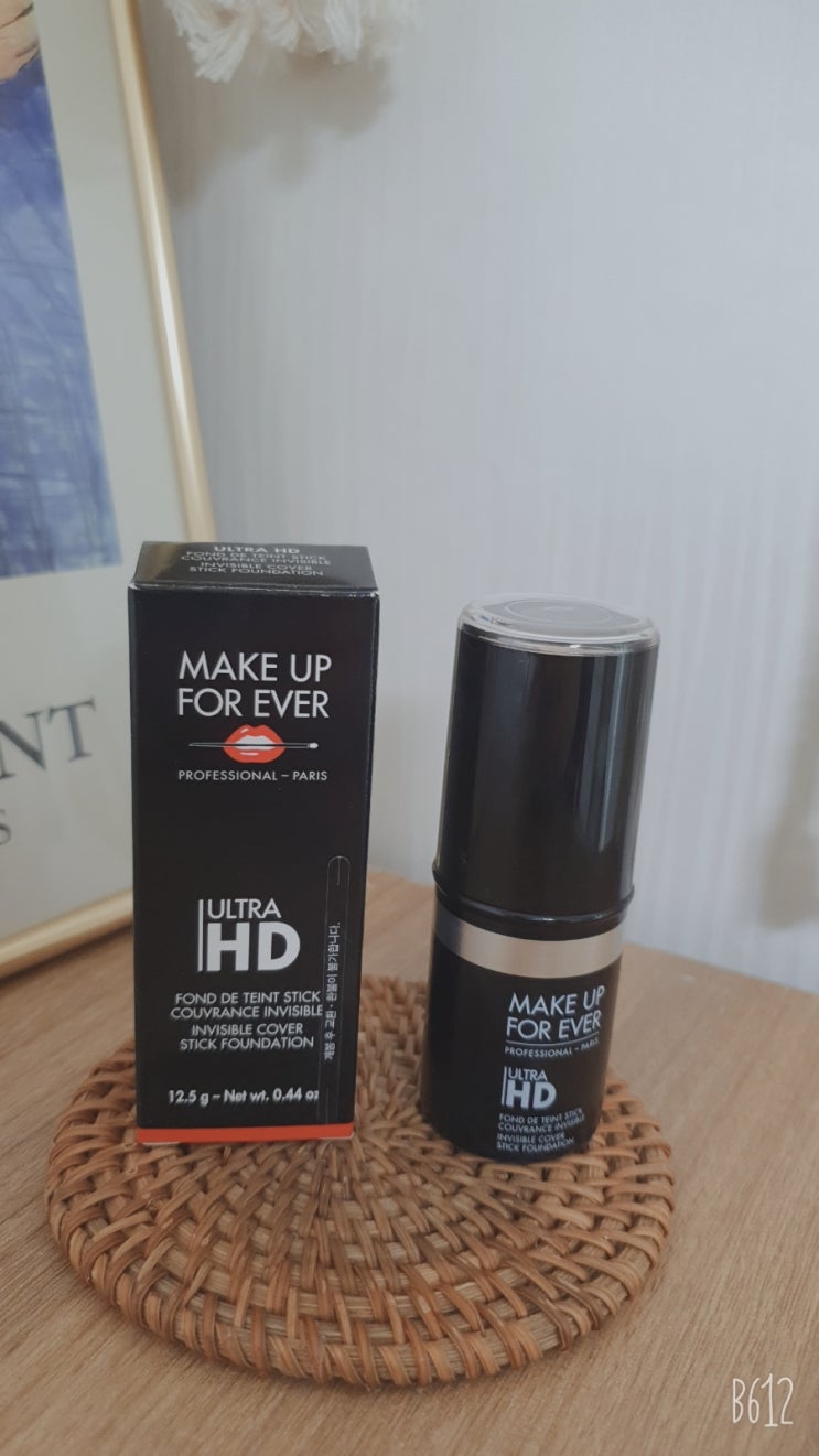 (리뷰)메이컵포에버UHD 스틱파운데이션(feat 내돈내산) : 네이버 블로그