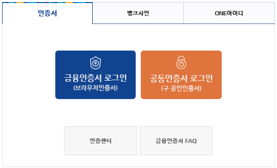 연말정산 주택자금 상환 증명서 발급하기feat 전세대출받으신 분 월세 세액공제기업은행 네이버 블로그