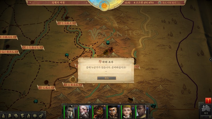 패스파인더: 킹메이커(PF: Kingmaker) 공략- 반홀드(Varnhold) 지역 : 네이버 블로그