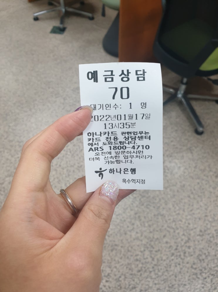 미성년자 자녀 공모주청약도전 엘지에너지솔루션 미성년자녀 필요서류 하나은행 체크카드 Mg새마을금고 옥수점 Kb증권
