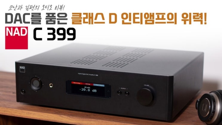 NAD C399 : 네이버 블로그