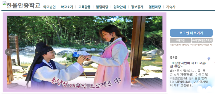 대안학교 대안교육 교사모집 2022학년도 한울안중학교에서 함께하실 기간제 선생님을영어 음악 정보 모십니다 네이버 블로그