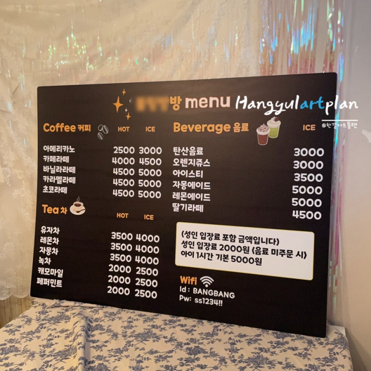 Diy로 직접 제작할 수 있는 셀프 디자인메뉴판 사이즈 맞춤주문제작 키즈카페 주문제작 키즈 방방 카페 메뉴판간판 제작
