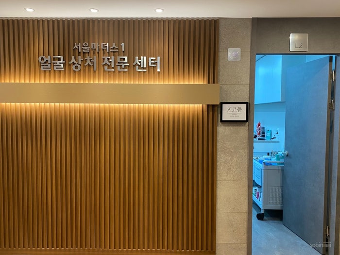 육아 Daily 서울마더스성형외과 레이저치료 4회차 22개월아기이마흉터치료안면봉합흉터전문 네이버 블로그