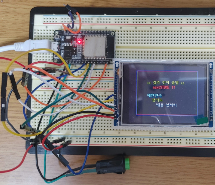 아두이노(Arduino),ESP32 기반 TFT LCD 한글 출력(ILI9325, HY28B, ILI9320, HY28A ...