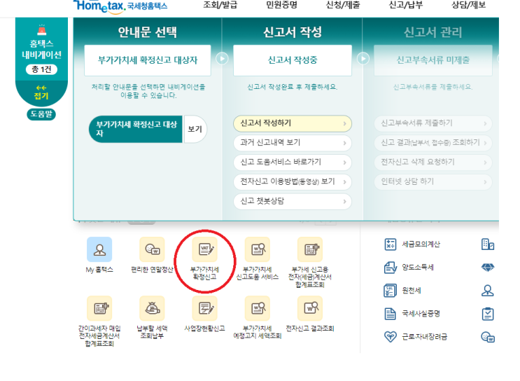 스마트스토어 2022년 간이과세자 부가세 신고방법 세무사 없이 혼자하기 네이버 블로그