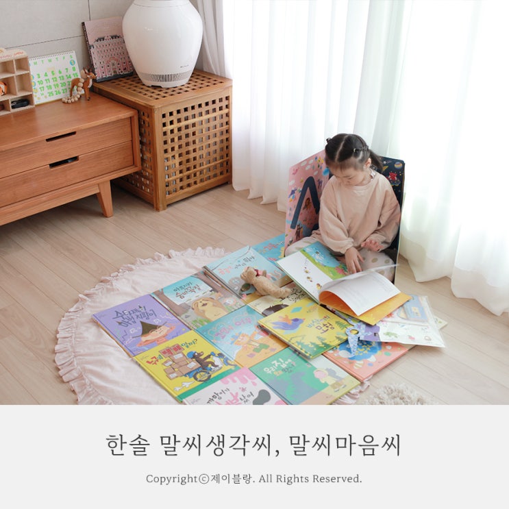 42개월 유아전집 신기한나라 인성 언어 그림책 말씨마음씨 N 말씨생각씨 네이버 블로그