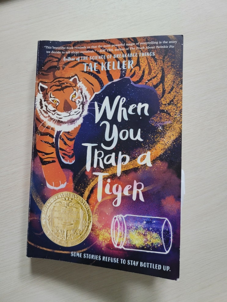 영어원서 - When you trap a tiger 줄거리(9~11장) : 네이버 블로그