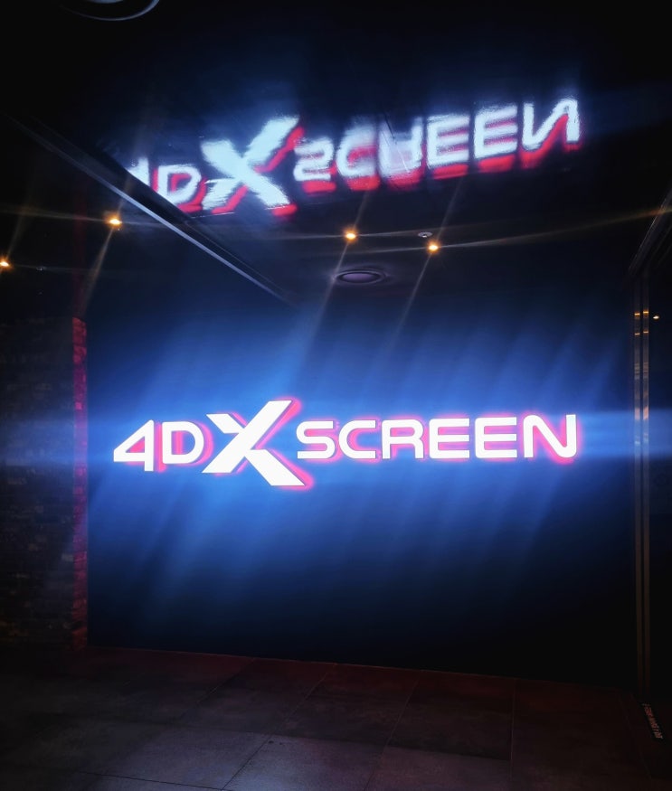 CGV 용산 아이파크몰 4DX 2D 관람 후기 (feat. 스파이더맨 노 웨이 홈) : 네이버 블로그