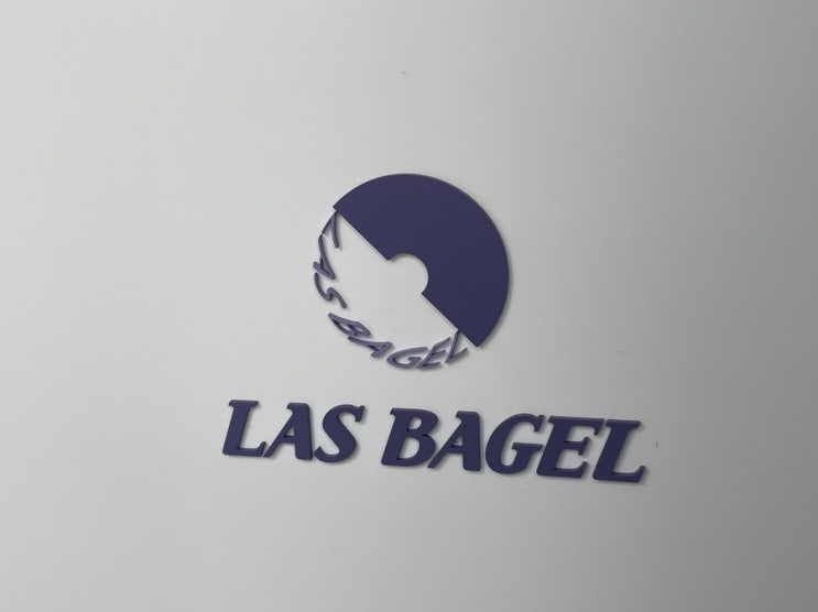 공릉 맛집 ᰔ 라스 베이글 (LAS BAGEL) 존맛 베이글💛 : 네이버 블로그