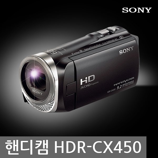 [제품판매] SONY CX-450 카메라 입고되었습니다! 한정수량! 즉시출고 가능! : 네이버 블로그