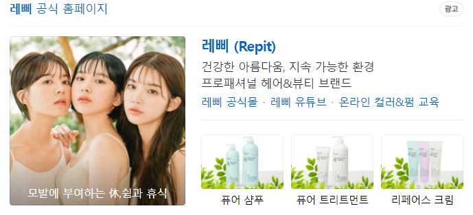 레삐(Repit) 아마존 스토리 리_페어스 E.G.F 크림 : 네이버 블로그