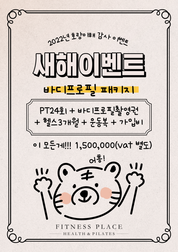산성역pt 산성역필라테스 휘트니스플레이스산성역점 새해이벤트 네이버 블로그