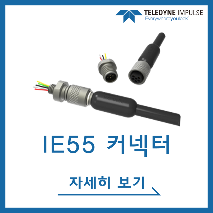 [Teledyne Impulse] IE55 고무 성형 금속 쉘(Rubber Molded Metal Shell) 수중(수밀, 심해 ...