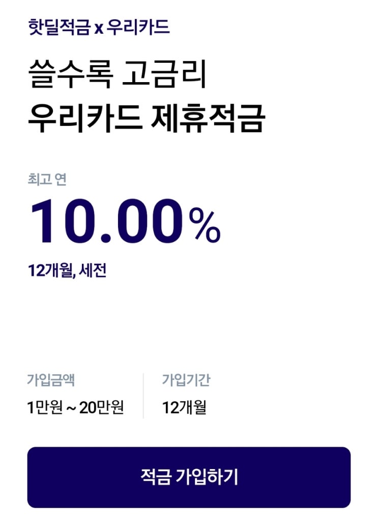 금리높은 적금추천 (연10%적금 K뱅크) : 네이버 블로그