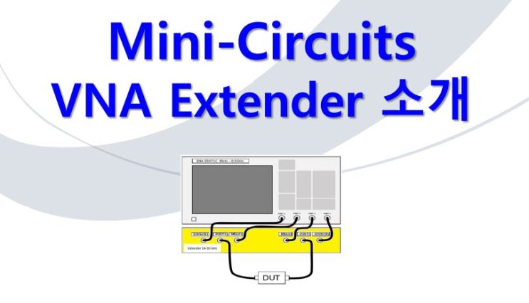 Mini-circuits VNA Extender 소개 (24~32GHz, 37~43.5GHz) 주파수 대역 확장 : 네이버 블로그