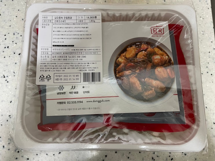 망포역 요리 왕초보도 할 수 있는 간편요리 담꾹 밀키트 추천 및 요리 시 주의 사항ft안동찜닭 밀키트 네이버 블로그
