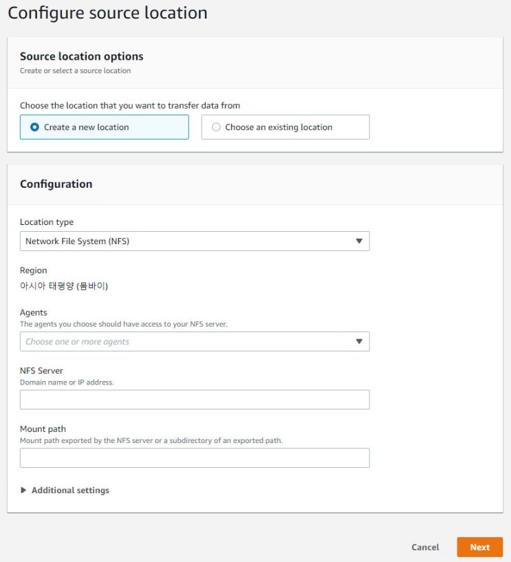 AWS DataSync 구성, Private, EC2 Instance 배포, Endpoint, NFS NAS to S3 백업 ...