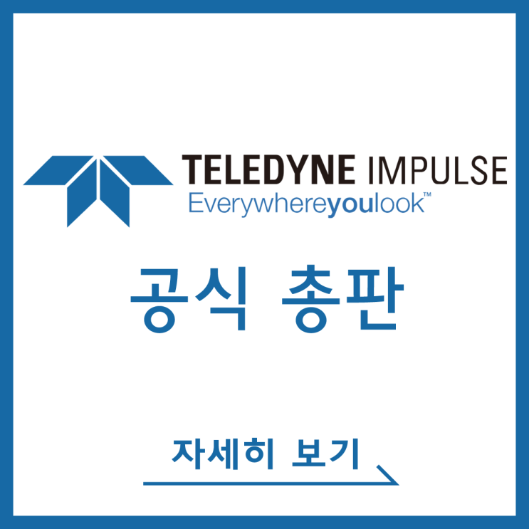 [Teledyne Impulse] 텔레다인 한국 공식 총판 (주)넥스텝 : 네이버 블로그