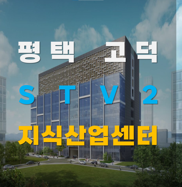 No.009 - 금호 STV2 더라이브 사전계약 : 1차 완판 후 2차 분양 : 네이버 블로그