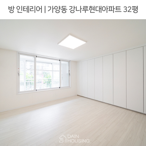 공간별 인테리어 방 강서구 가양동 강나루현대아파트 32평붙박이장 화이트 컬러 실크벽지와 무광 화이트 도어 시공