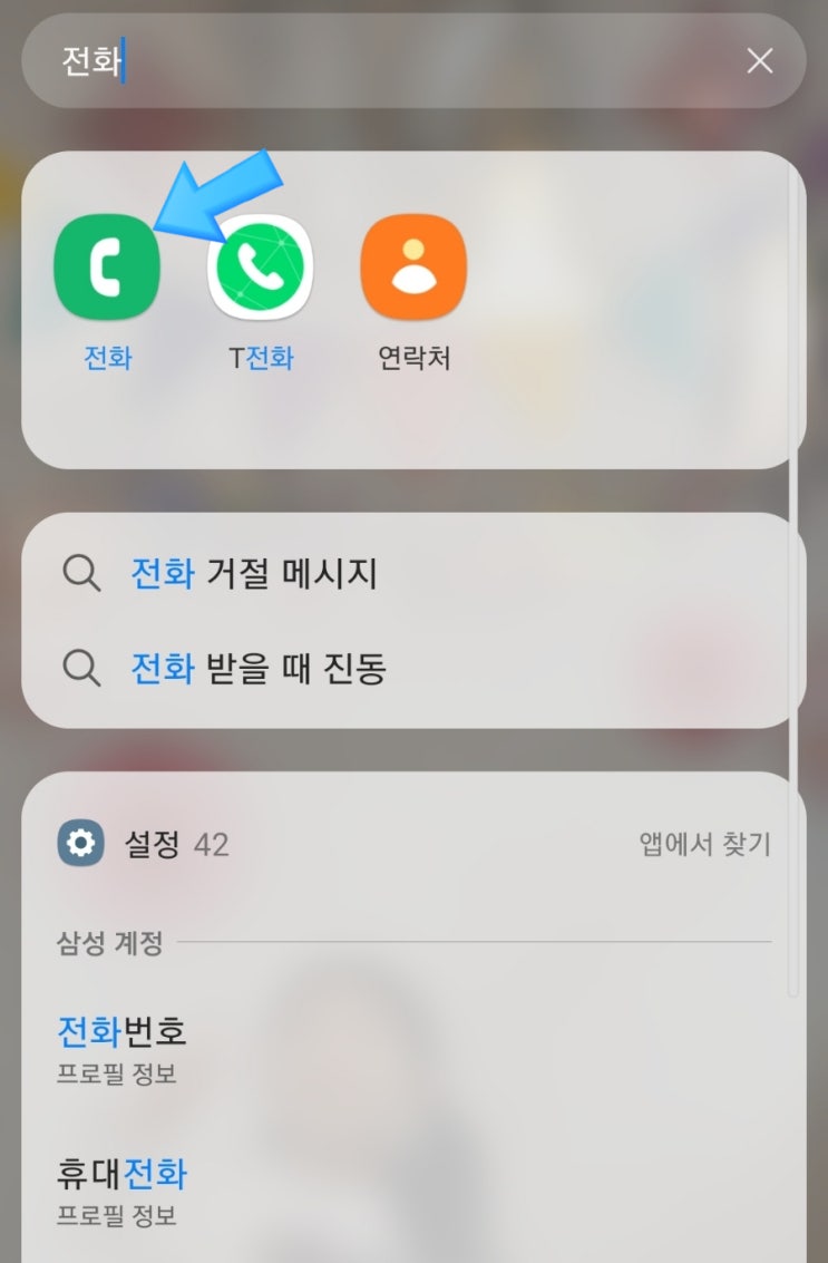 더모아카카오신한 꿀팁 11편 통신요금 Ars를 통한 타인카드 분할결제 및 Skt 본인납부 간편방법 네이버 블로그