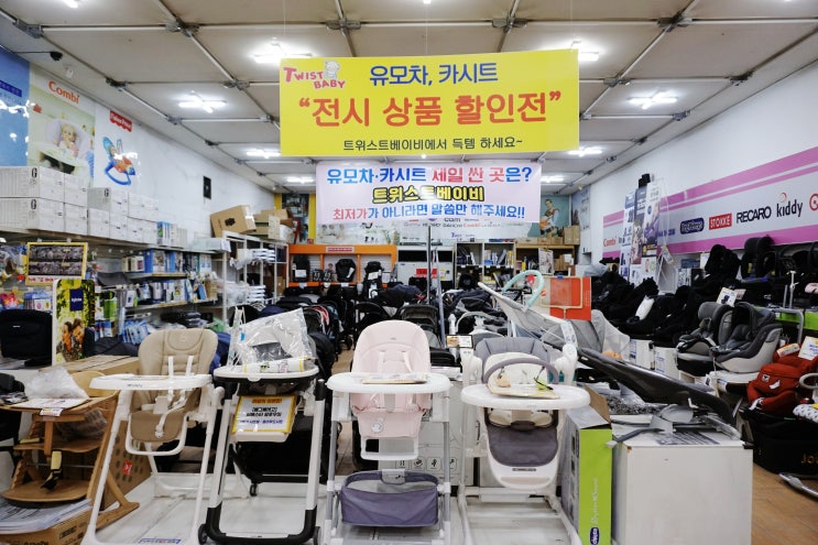 아기 카시트 유모차 신생아용품 출산준비물 다있는 일산 트위스트베이비 네이버 블로그