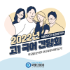 송파 국어학원 국풍2000 송파방이관 2022년 고1 국어 간담회 네이버 블로그