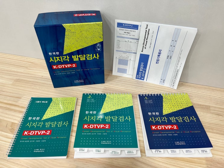 K-DTVP-2 검사 : 네이버 블로그