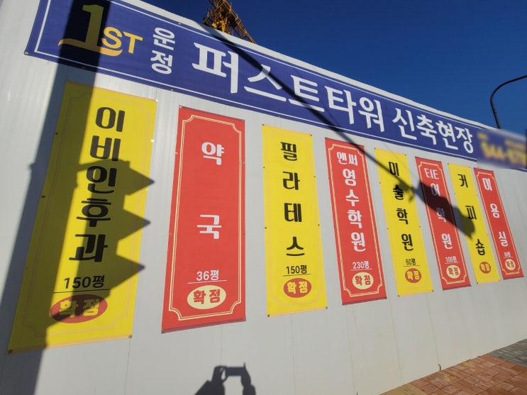 운정퍼스트타워 상가 파주 운정신도시 운정3지구 동패동 초롱꽃마을 상업지에서 준공이 제일 빠른 상가 2022년1월21일 금요일