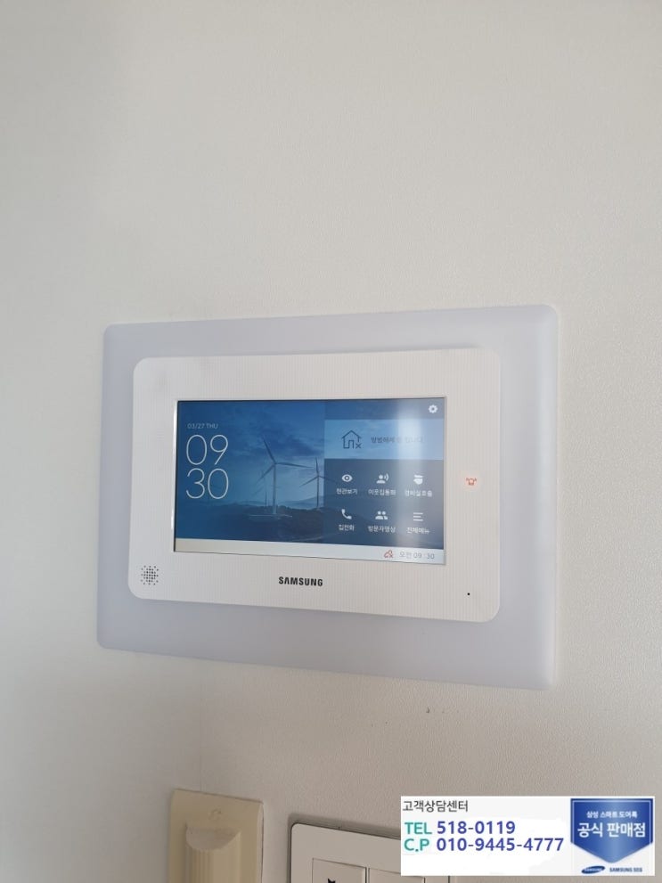 부산 동래구 사직동 사직쌍용예가 1차아파트 삼성월패드SHT-8820 디지탈10인치칼라비디오폰 설치작업 : 네이버 블로그