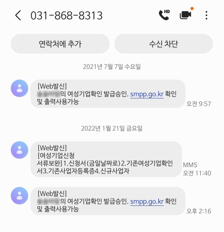 여성기업확인서 주소변경 신청 여성기업확인서 정정 방법 네이버 블로그