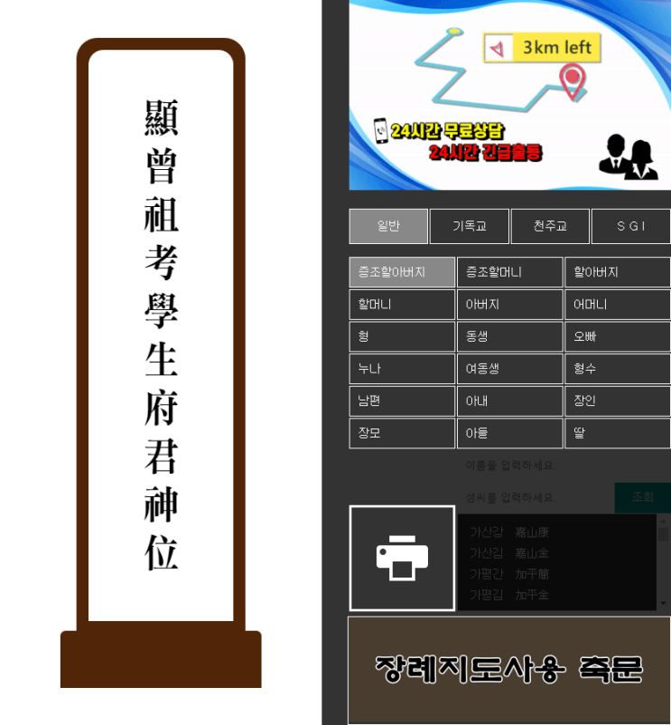 부모 아버지 제사 지방쓰는법 지방무료다운로드 출력 네이버 블로그