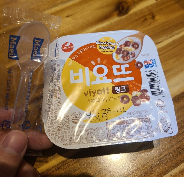 비요뜨 링크(viyott) [출장아침] : 네이버 블로그