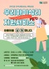 안산아동발달센터 안산언어치료 안산미술심리 2022년 안산시 우리아이심리지원서비스 신청 방법 및 서류소견서 검사결과지