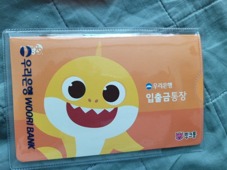 우리은행 아기통장 만들기 신생아통장준비물 아기증권계좌만들기 키움증권 네이버 블로그