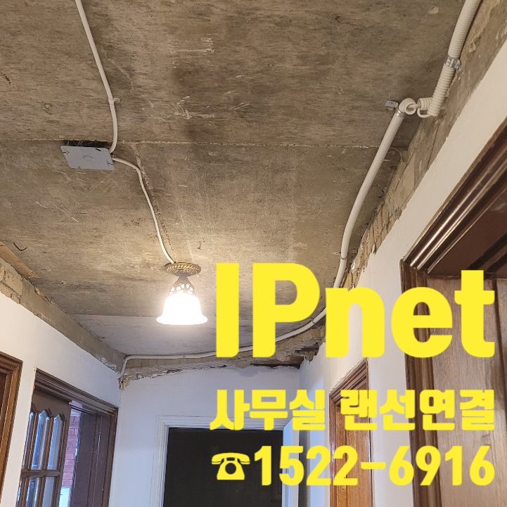 사무실 인터넷 랜선 연결 작업하기 마포구 성산동 현장 사례 네이버 블로그