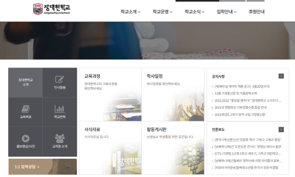 기한연장 대안학교 대안교육 교사모집 장대현학교 영양교사 및 행정직원 채용 공고 네이버 블로그