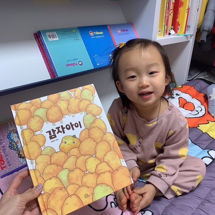 4세 책육아 엄마가 추천하는 자아발견 창작 동화책 키위북스 감자아이 네이버 블로그