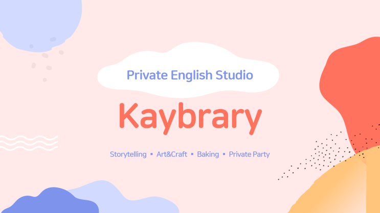 Kaybrary 케이브러리는요- : 네이버 블로그