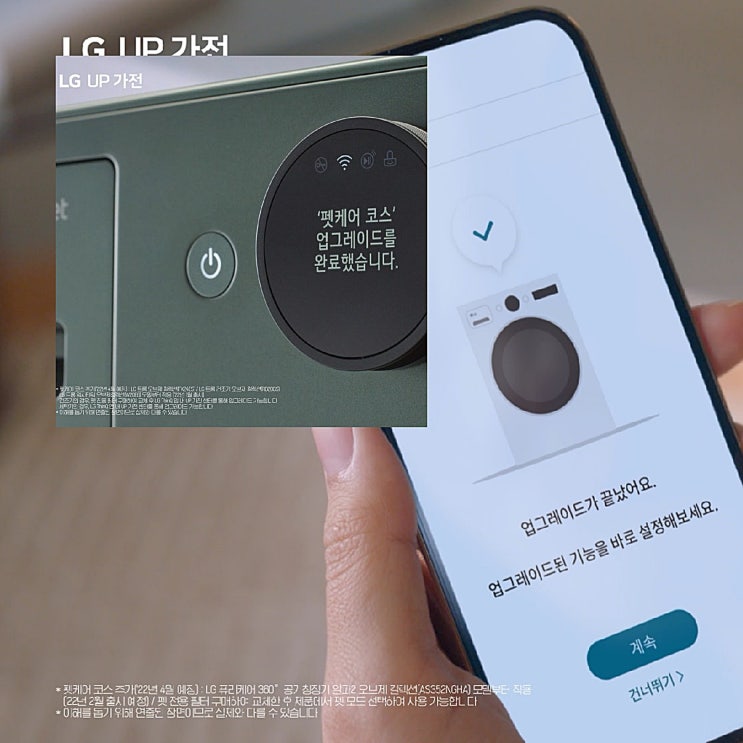 변화된 라이프스타일에 맞춰 업그레이드 되는 LG UP가전 : 네이버 블로그