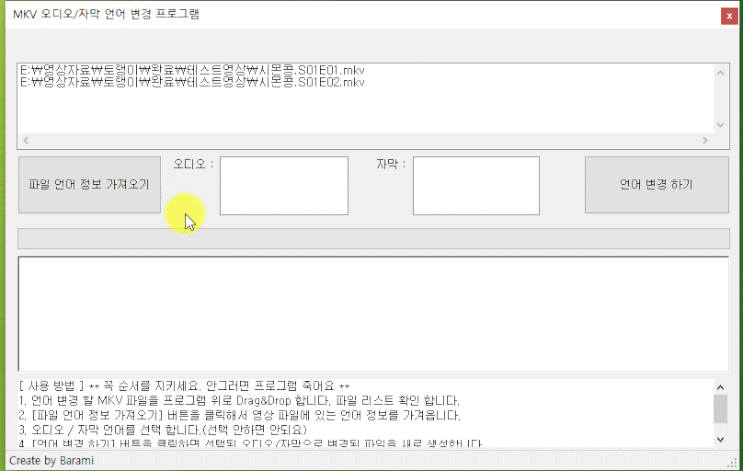 MKV 동영상 파일 오디오/자막 트랙 변경 프로그램 : 네이버 블로그
