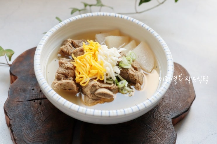 백종원 소갈비탕 끓이는법 찐한 맛의 갈비탕 만드는법 소갈비핏물빼기 국물요리 네이버 블로그
