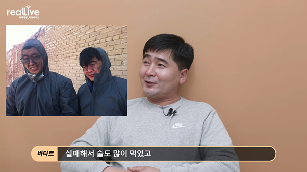 [국제개발 리얼 라이브 04] 이뜨레, 바타르님과 함께 하는 "몽골 지세이버, 적정기술, 개발협력 현장활동가들의 이야기 ...
